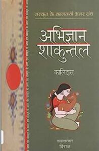 List of Books Written By Kalidas: Best Epics, Plays & Poetry